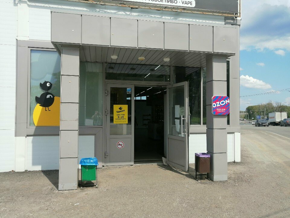 Teslimat noktası Ozon, Ufa, foto