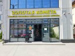 Zolotaya kometa (Zagorodnaya ulitsa No:2), ev temizlik ürünleri  Guryevsk'ten