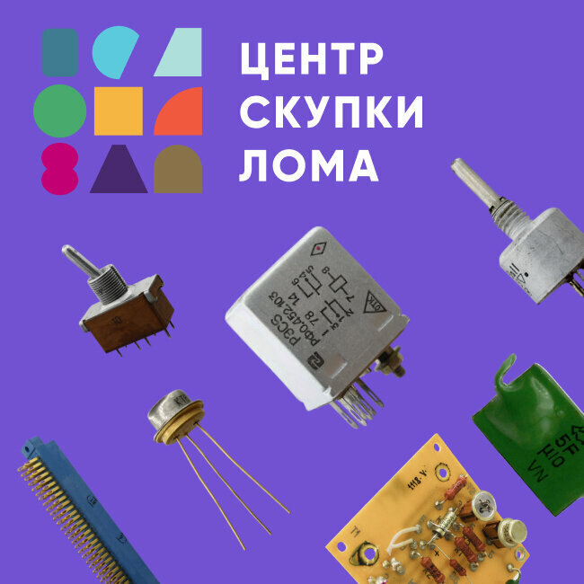 Elektronik cihaz ve parça firmaları Центр радиолома, Kazan, foto