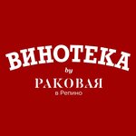 Винотека (Primorskoye Highway No:424, posyolok Repino), alkollü içecekler  Saint‑Petersburg'dan