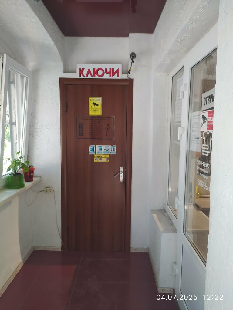 Anahtarların imalatı ve onarımı Ключи у Саши, Sevastopol, foto