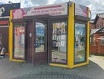 Нижнее бельё (Zagorodnaya ulitsa No:2В), giyim mağazası  Guryevsk'ten