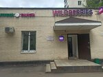 Wildberries.ru (Schyolkovskoye Highway No:12к3), teslimat noktası  Moskova'dan
