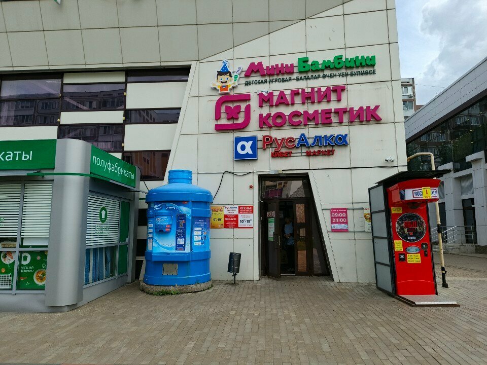 Kozmetik ve parfümeri mağazaları Reni, Naberejniye Çelny (Yar Çallı), foto