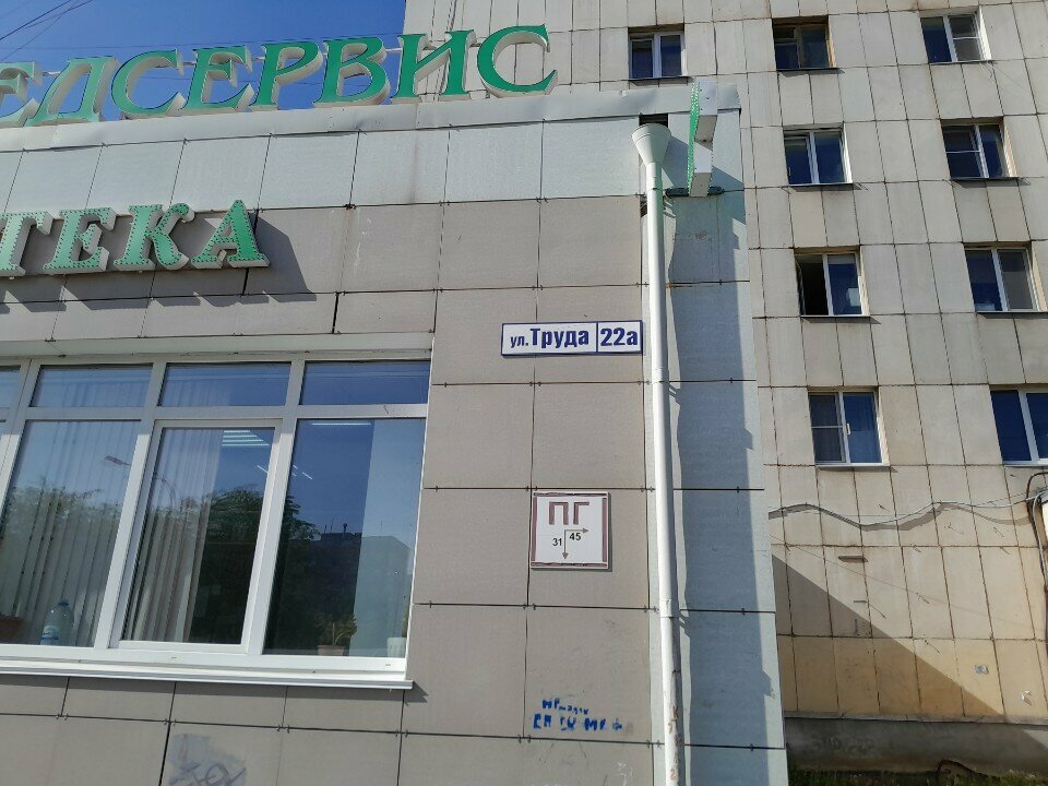 Parsel otomatı Сберлогистика, Magnitogorsk, foto