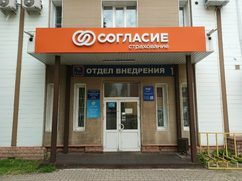 Yönetim ofisi Члп, Cherepovets, foto