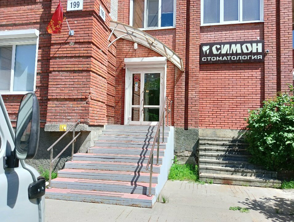 Özel ağız ve diş sağlığı klinikleri ve muayenehaneleri Simon, Tomsk, foto