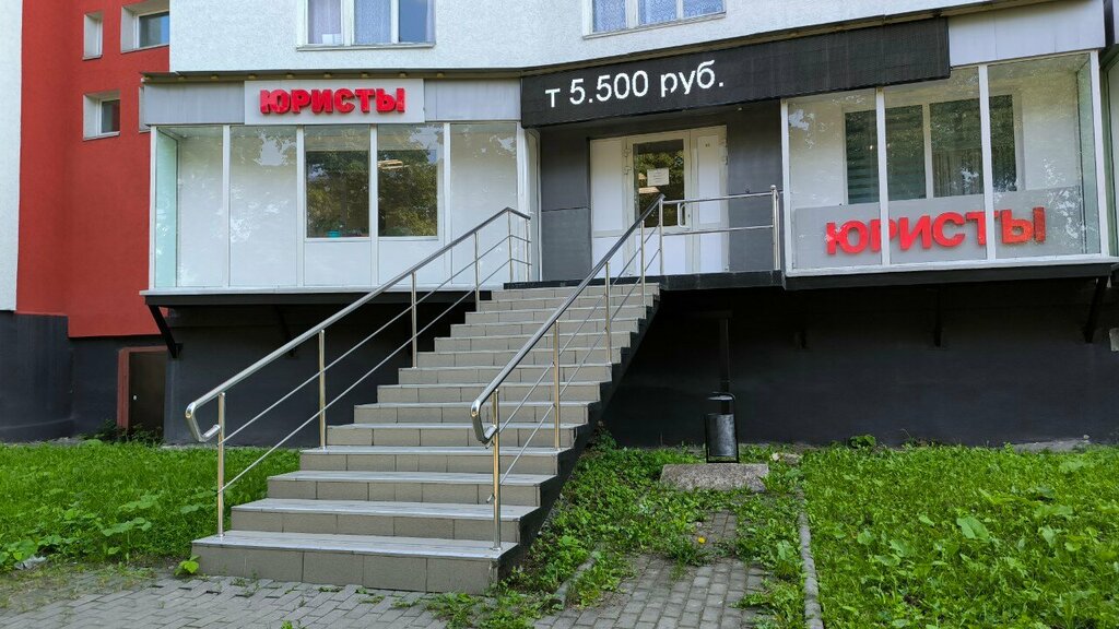 Hukuk büroları Юридическое партнёрство им. Слесарева И. Б., Çeliabinsk, foto