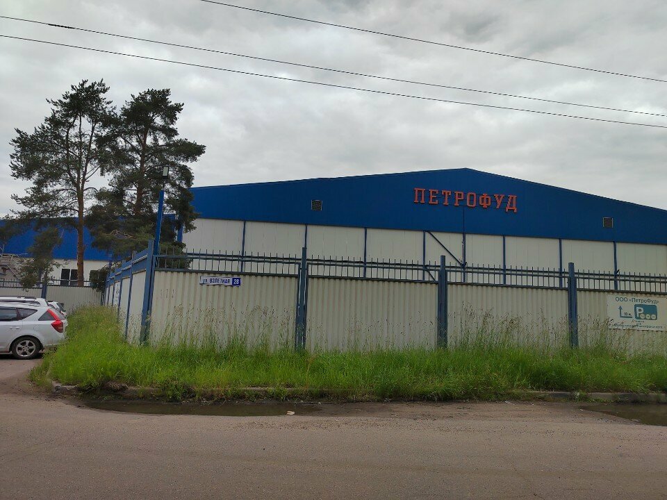Depo hizmetleri Петрофуд, склад, Vsevolgsk, foto