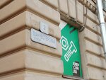 U Udelnogo Parka Lodging Houses (Manchesterskaya Street No:2), pansiyonlar, hosteller  Saint‑Petersburg'dan