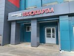 Technokvartal (ulitsa Pavla Korchagina No:252, Kominternovskiy microdistrict), hurda metal alımı  Kirov'dan