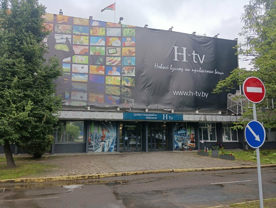 Sanayi kuruluşu Zavod elektroniki i bytovoy tekhniki Gorizont, Minsk, foto
