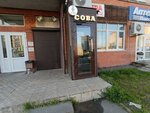 Сова (Osnabryukskaya ulitsa No:25к1), kahve otomatı  Tver'den