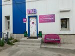 Wildberries (Bystrinskaya ulitsa No:3), teslimat noktası  Surgut'tan