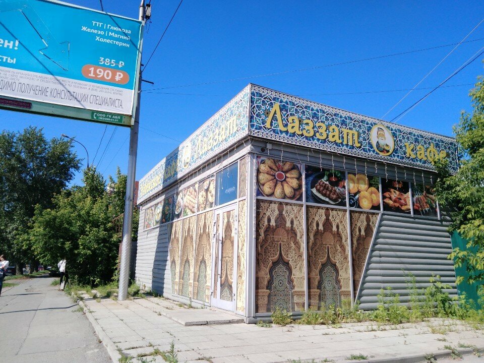 Kafe Лаззат, Novosibirsk, foto
