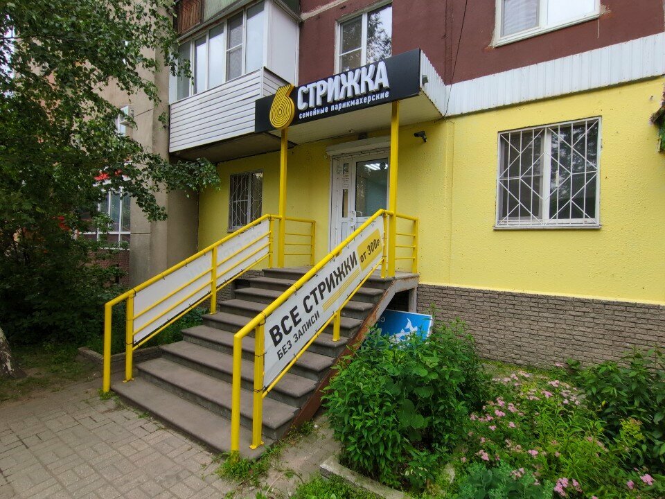 Kuaförler 6 Strizhka, Nijni Novgorod, foto