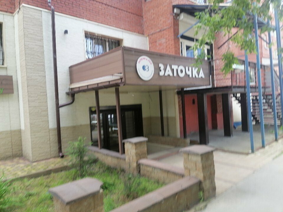 Metal eşya tamircileri Заточка, Tomsk, foto