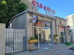 Atabey Cig Kofte Yasamal (Arif Mehdiev Street No:12), kafe  Bakü'den