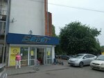 Payment terminal (Baykalskaya Street No:241), ödeme terminali  Irkutsk'tan