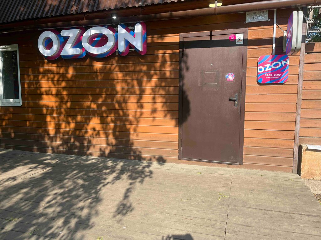 Teslimat noktası Ozon, İrkutskaya oblastı, foto