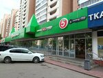 5Post (Dezhnyova Drive No:29к1), parsel otomatı  Moskova'dan