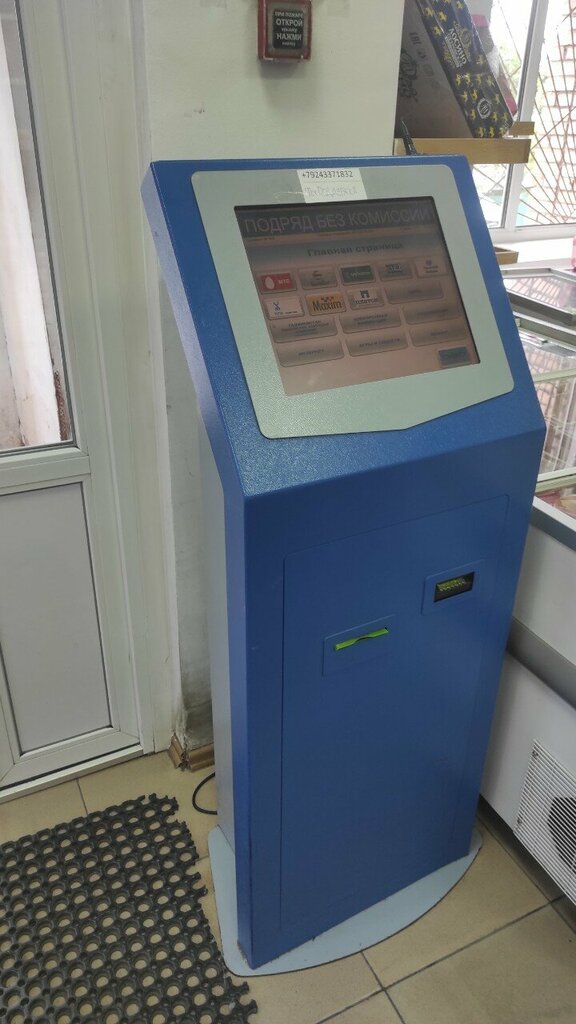 Ödeme terminali Владплат, Vladivostok, foto