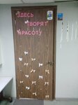 Студия коррекции фигуры (Mira Avenue No:98к1), masaj salonları  Omsk'tan