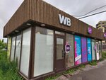 Wildberries (Tsentralnaya Street No:54Е), teslimat noktası