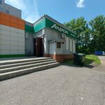 Андреич (ulitsa Klimenko No:29/4), bira dükkanı  Novokuznetsk'ten