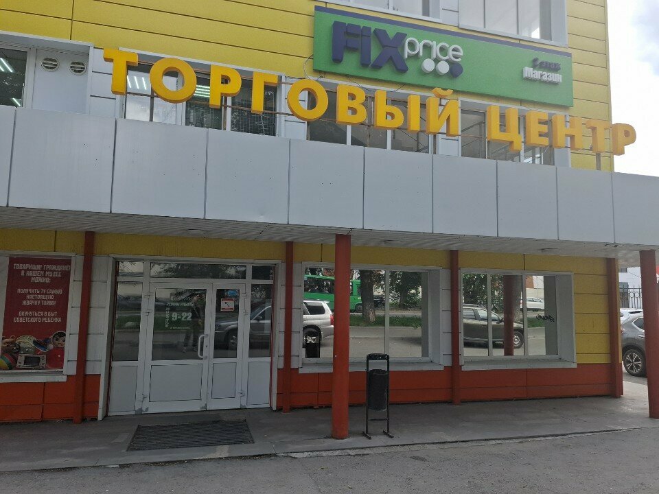 i̇kinci el eşya alımı KupimVse, Yekaterinburg, foto