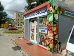Фермерские Овощи (Kaliningrad, Polotskaya Street), manavlar  Kaliningrad'dan