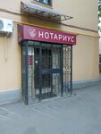 Адвокатское бюро (Leningradskiy Avenue No:14к1), avukatlar  Moskova'dan