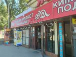 Qiwi (Iassaýı kóshesi No:2/1), ödeme terminali  Almatı'dan