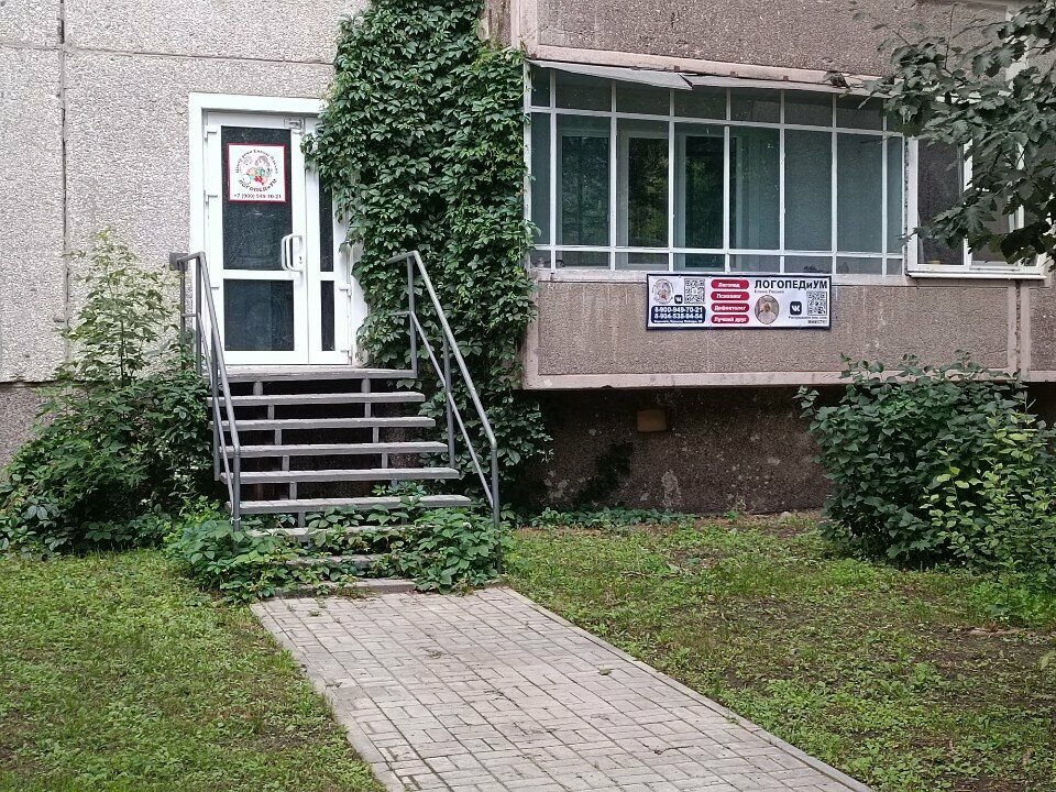 Konuşma terapistleri ЛогопедиУм, Voronej, foto