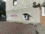 Третий кран (Raboche-Krestyanskaya Street No:53), su otomatı  Volgograd'dan