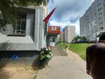 Соседи (Siargieja Jasienina Street No:35к3), kasap, şarküteri  Minsk'ten