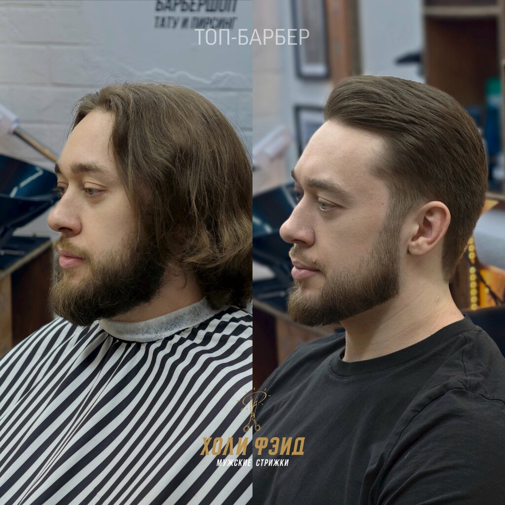 Berberler Holy Fade, Krasnodar, foto