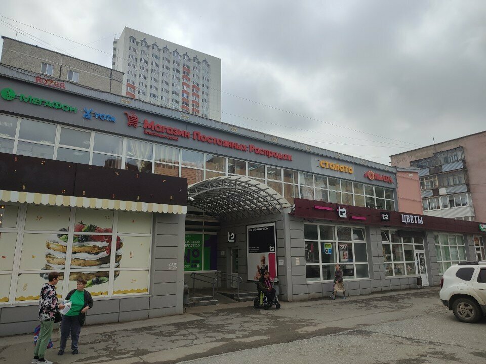 Giyim mağazası Azhiotazh, Perm, foto