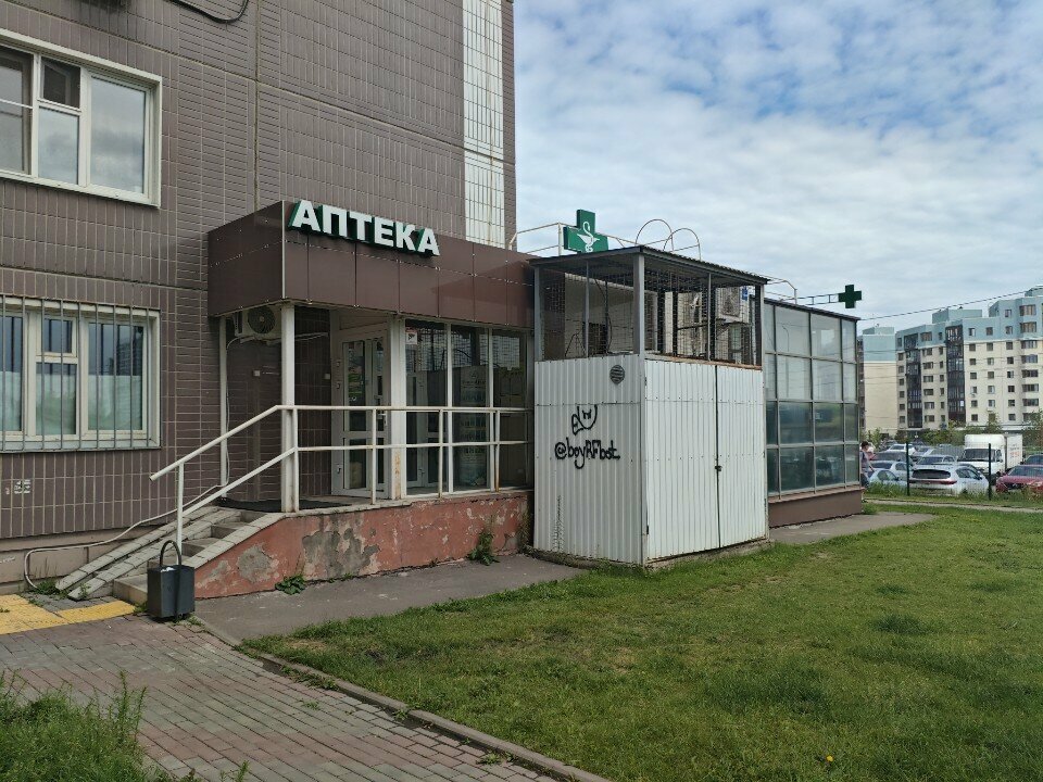 Eczaneler Фарма плюс, Krasnoyarsk, foto