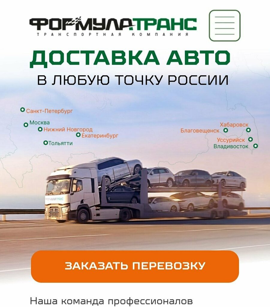 Lojistik firmaları Формула Транс, Tolyatti (Togliatti), foto