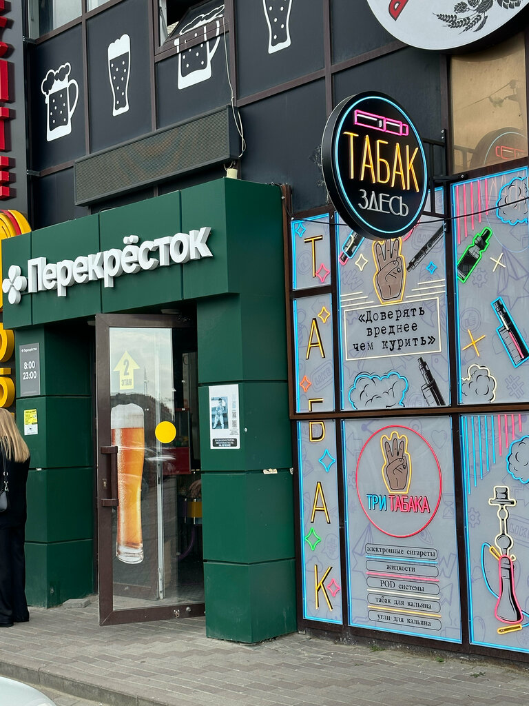 Elektronik sigara satış noktaları Три табака, Stavropol, foto