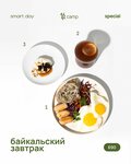 smart day (Gagarin boulevard No:42), kafe  Irkutsk'tan