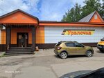 Uralochka (Revolyutsionnaya ulitsa No:18), ev temizlik ürünleri  Kudymkar'dan