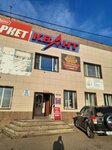 Максбаттл (ulitsa Sofyi Perovskoy No:39), fitness kulüpleri  Anjero‑Sudjensk'ten