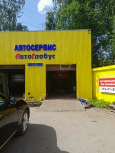 Avto Globus (Kalinina Street No:89Б), otomobil servisi  Perm'den