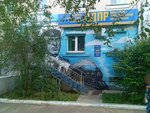 Общественная приемная депутата Народного Хурала Дорош С. Д. (ulitsa Ranzhurova No:1), meclis  Ulan‑Ude'den