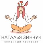 Семейный психолог Наталья Зинчук (Stepana Razina Street No:2), psikolojik yardım merkezleri  Yekaterinburg'dan