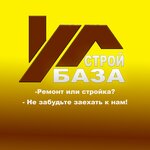 Строительная база (ulitsa Dzerzhinskogo No:9А), yapı mağazası  Verhni Ufaley'den