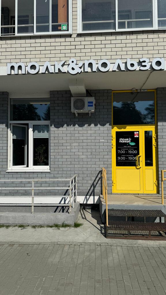 Kahve dükkanları Толк&Польза Coffee, Zareçny, foto