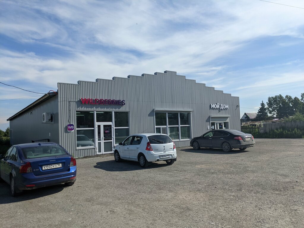 Alışveriş merkezleri Торговый центр, Sverdlovskaya oblastı, foto
